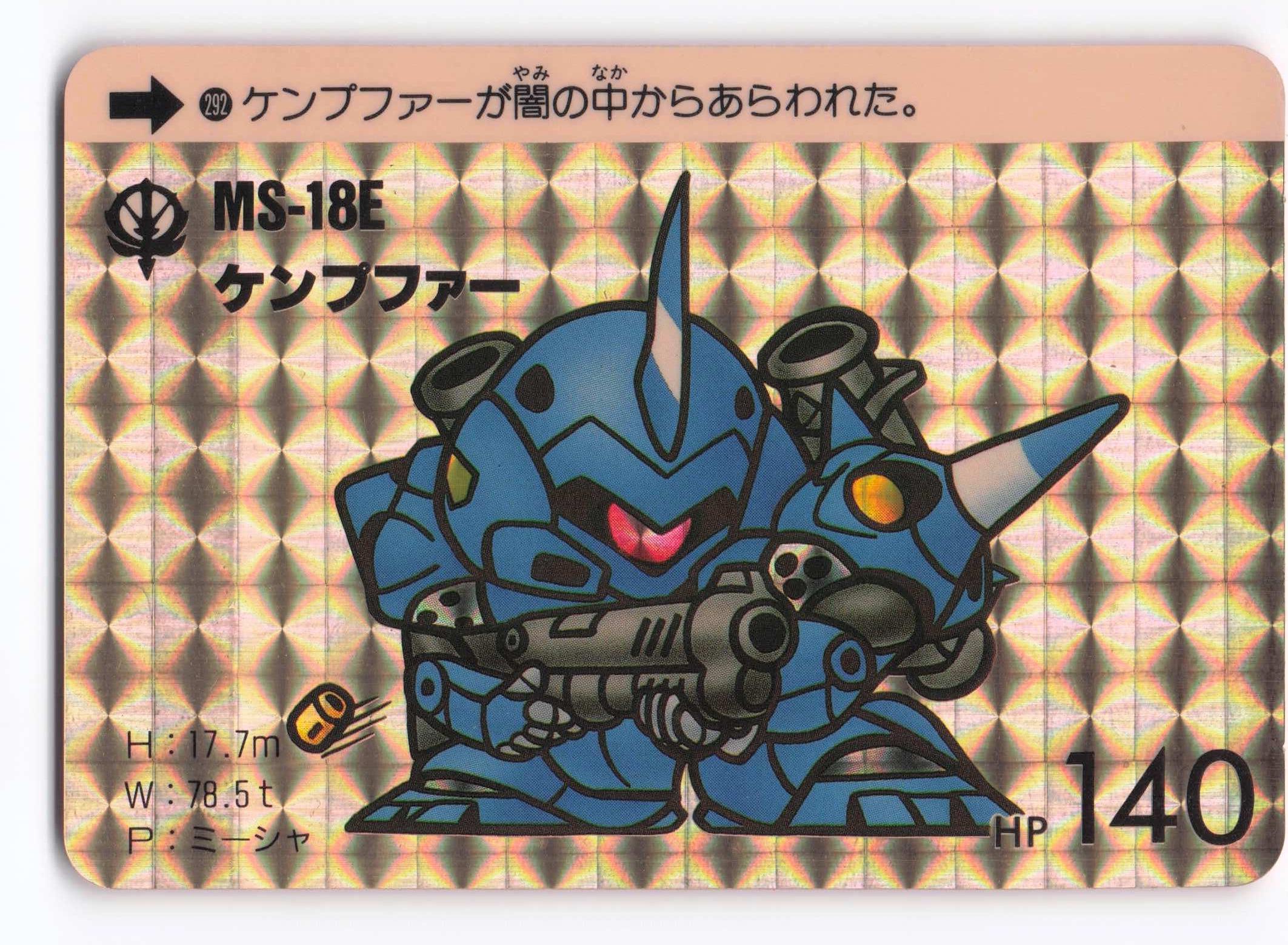 バンダイ ワールド(本弾) 本弾8弾 ケンプファー 292 | まんだらけ Mandarake