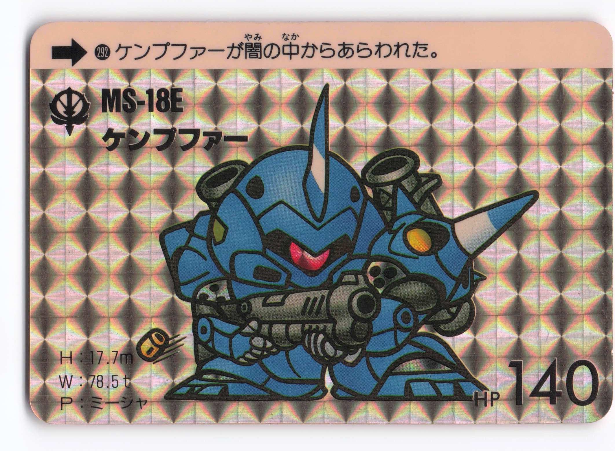 バンダイ ワールド(本弾) 本弾8弾 ケンプファー 292 | まんだらけ Mandarake
