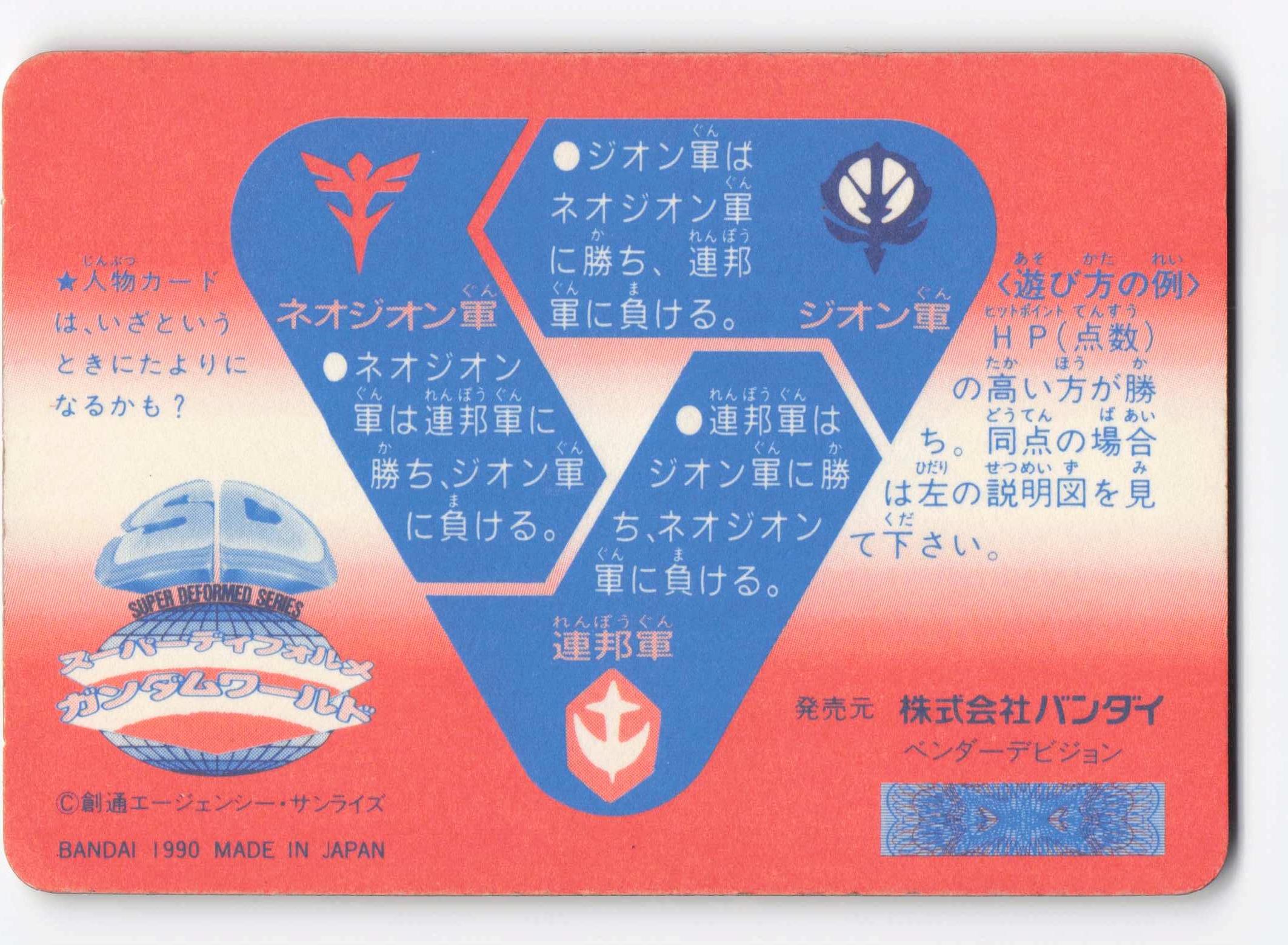 バンダイ ワールド(本弾) 本弾8弾 ケンプファー 292 | まんだらけ Mandarake