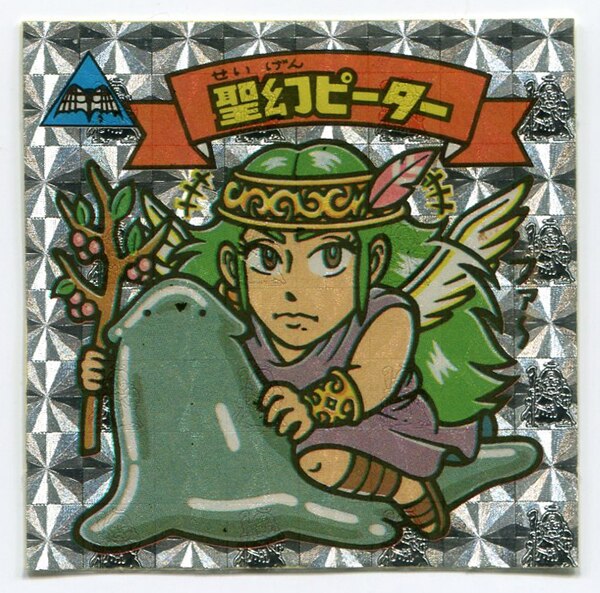 ロッテ 旧BM/アイスすくみ(単品) アイス15弾 聖幻ピーター '173-天 | まんだらけ Mandarake