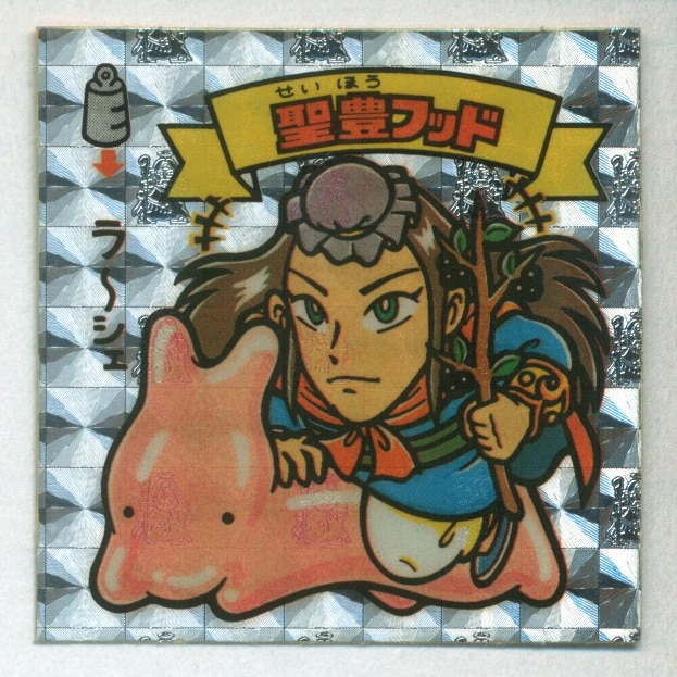 ロッテ 旧BM/アイス版すくみ アイス15弾 聖豊フッド 176-天 | まんだらけ Mandarake