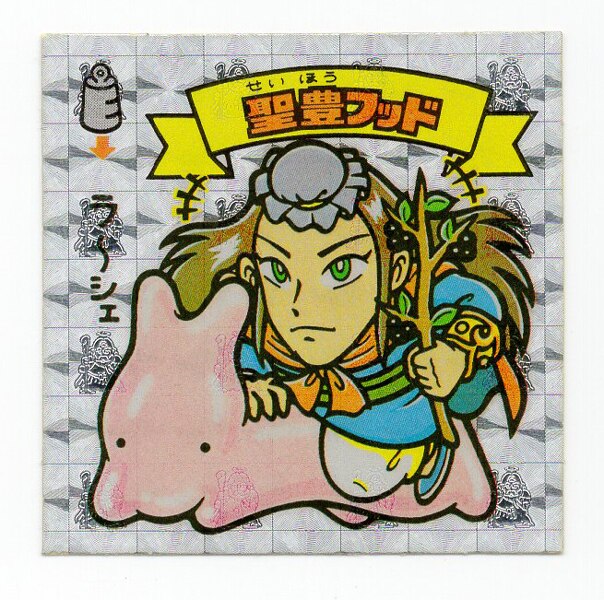 ロッテ 旧BM/アイス版すくみ アイス15弾 聖豊フッド 176-天 | まんだらけ Mandarake