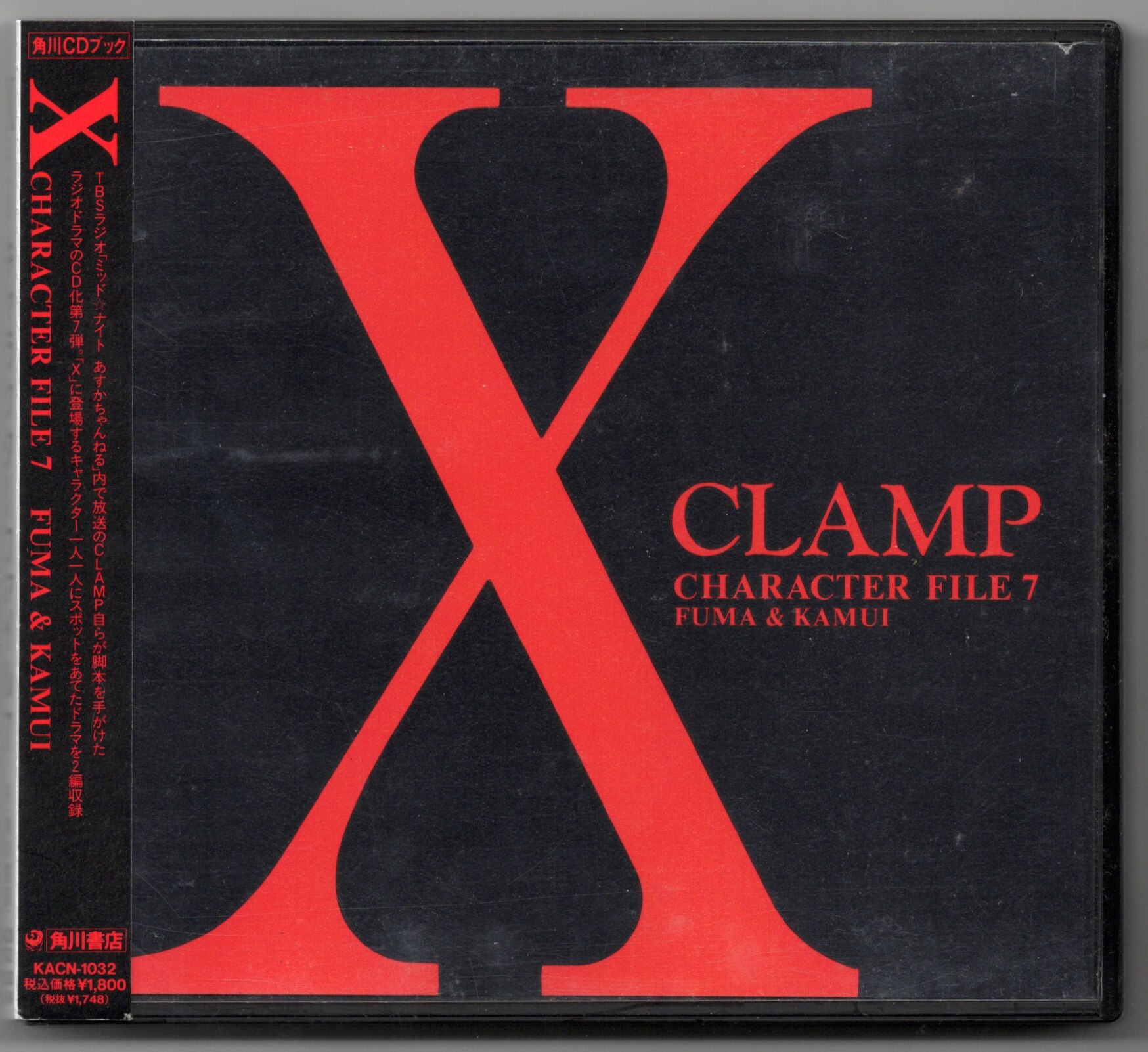 X(エックス)、アニメエ、クランプ CLAMP キャラクターファイル7 7 | まんだらけ Mandarake