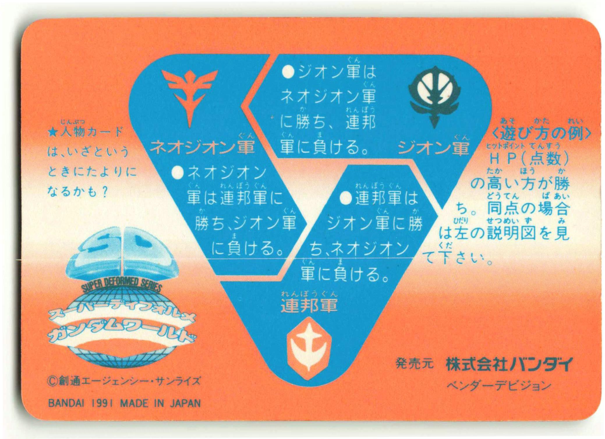 バンダイ ワールド(本弾) 本弾10弾 大農丸 371 | まんだらけ Mandarake