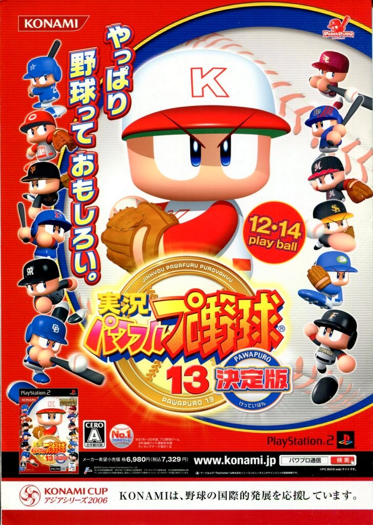 コナミデジタルエンタテインメント KONAMI CUP アジアシリーズ2007 公式プログラム | まんだらけ Mandarake