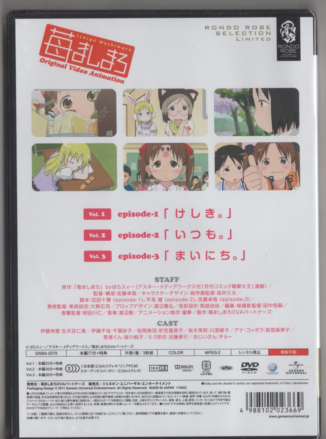 アニメDVD 苺ましまろ OVA-BOX | まんだらけ Mandarake