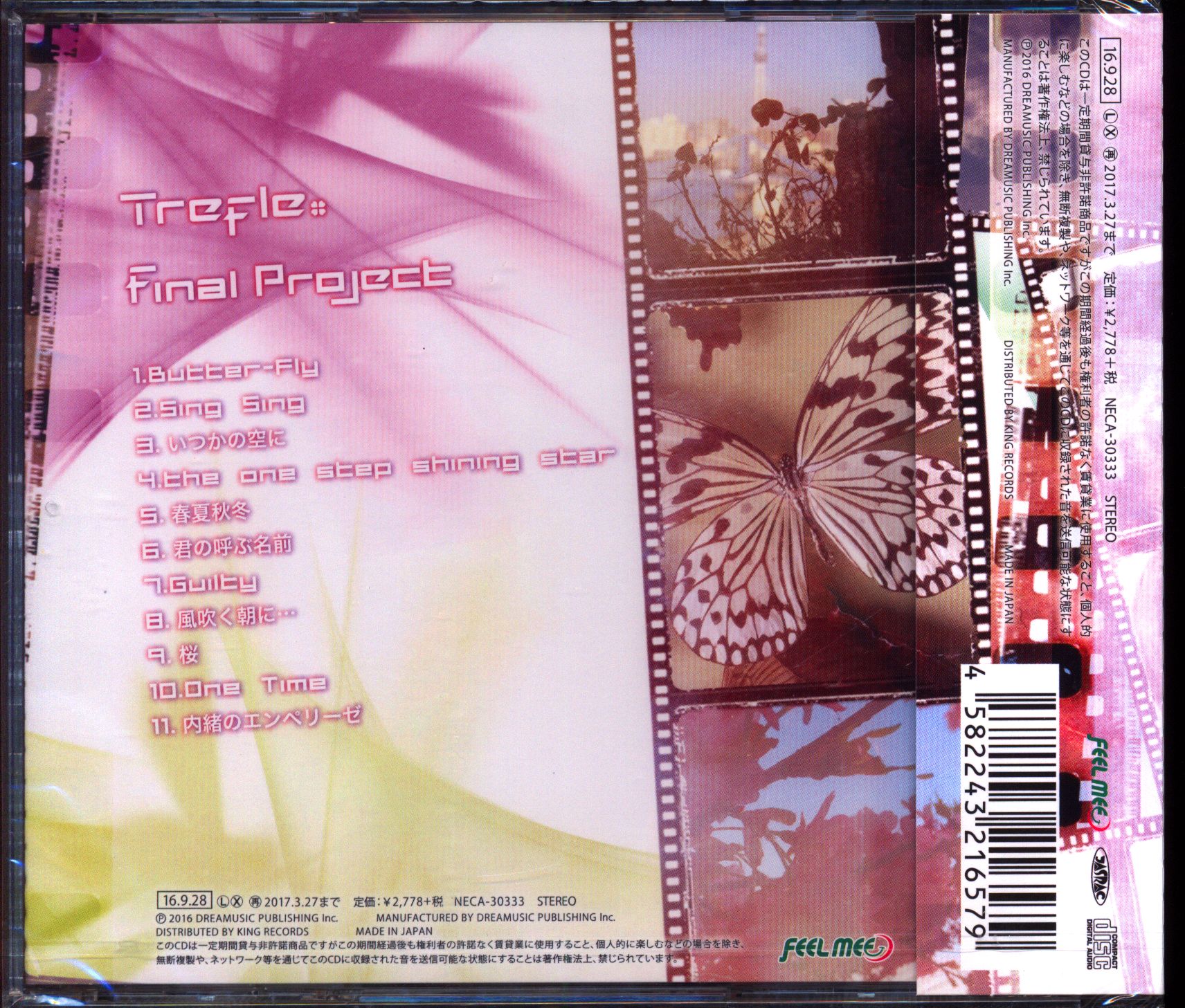 声優CD Trefle Final Project ※未開封 | まんだらけ Mandarake