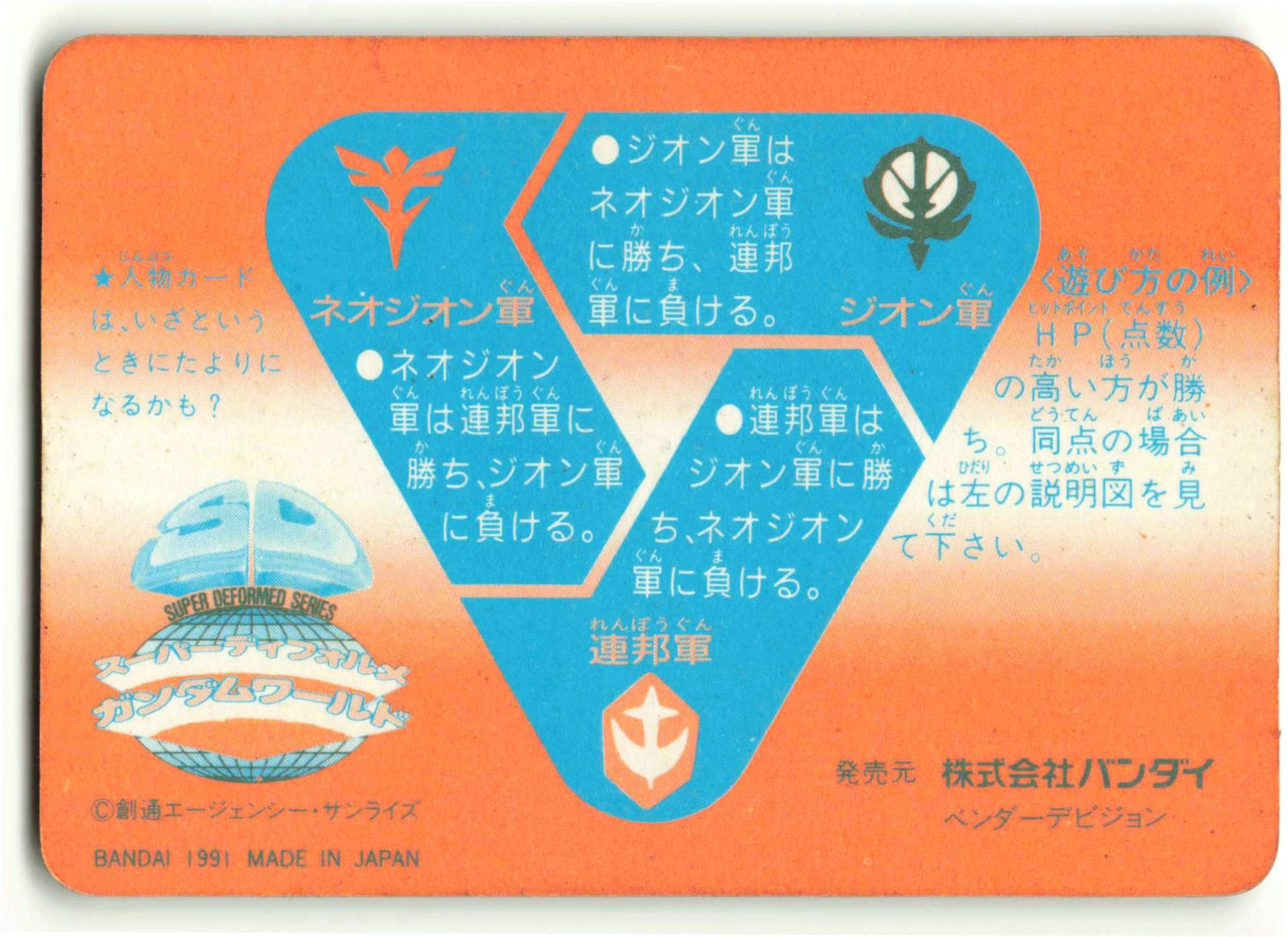 バンダイ ワールド(本弾) 本弾11弾 ビギナ・ギナ 414 | まんだらけ Mandarake