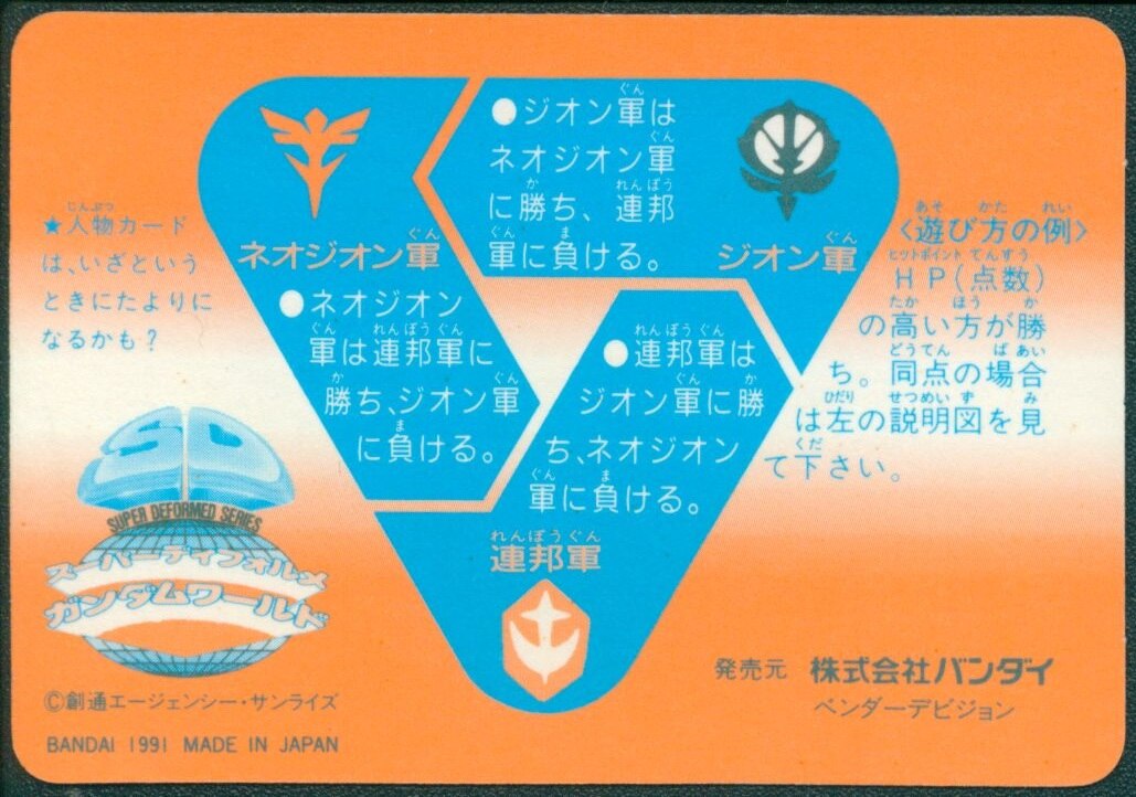 バンダイ ワールド(本弾) 本弾11弾 武者荒烈駆主 419 | まんだらけ Mandarake