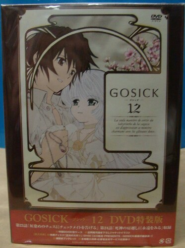 アニメDVD GOSICK 特装全12巻セット 全巻セット | まんだらけ Mandarake