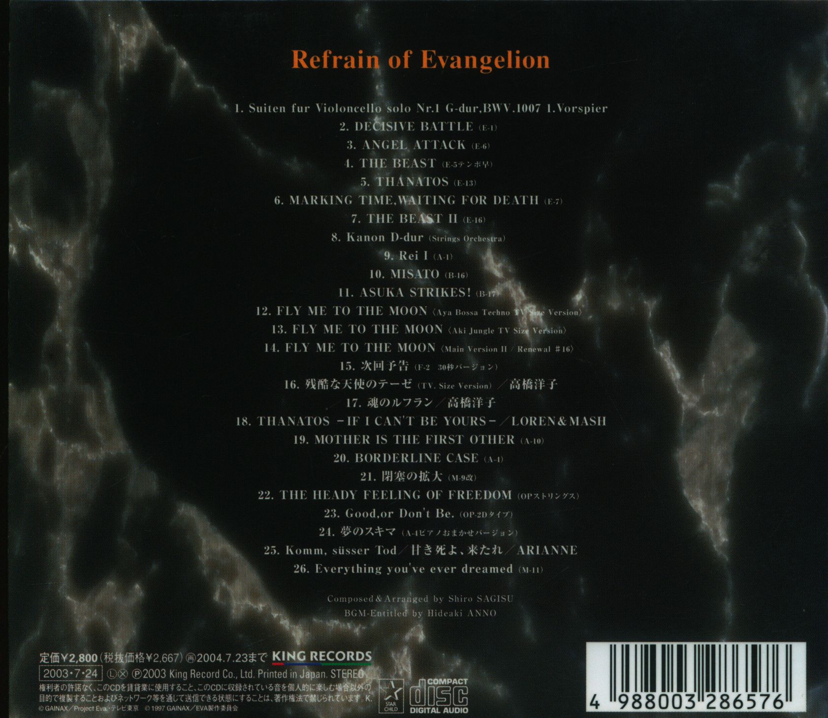 キングレコード 通常)アニメCD Refrain of Evangelion | まんだらけ Mandarake