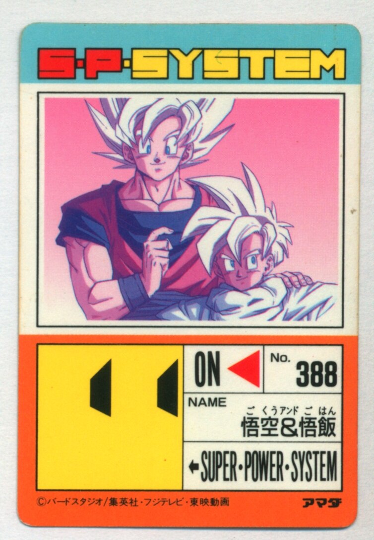 アマダ ドラゴンボール/PPカード アマダ/20弾 最強の親子(シール素材) 850 | まんだらけ Mandarake