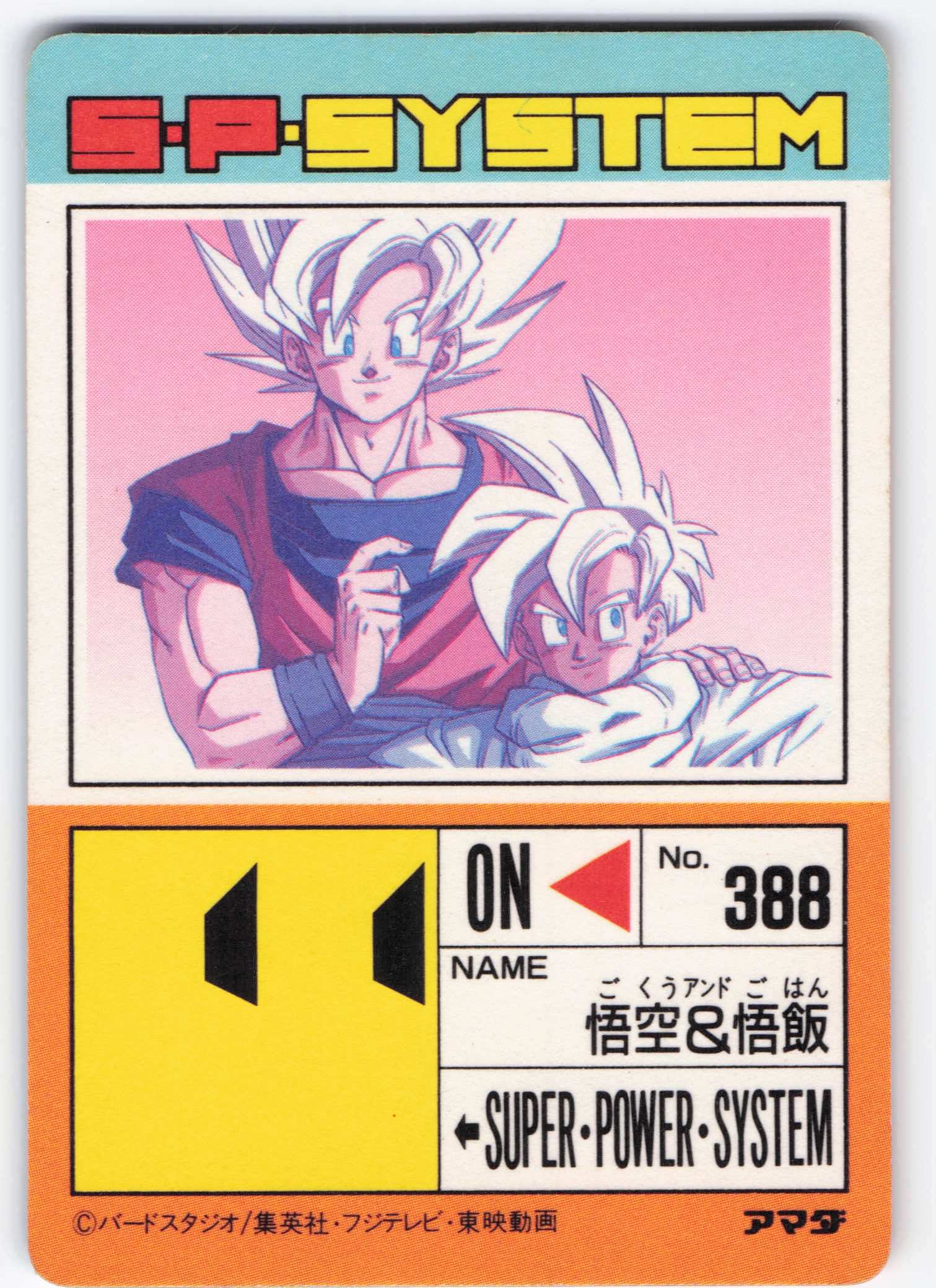 アマダ ドラゴンボール/PPカード アマダ/20弾 最強の親子(シール素材) 850 | まんだらけ Mandarake
