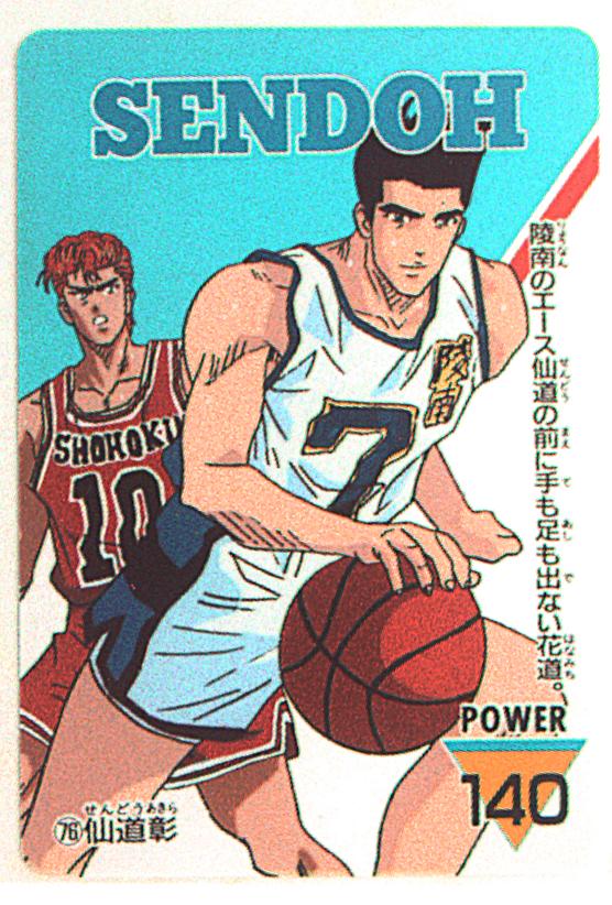 Amada PP Card Part 2 / Normal Slam Dunk PP Card Normal Card 76 | Mandarake Online Shop
