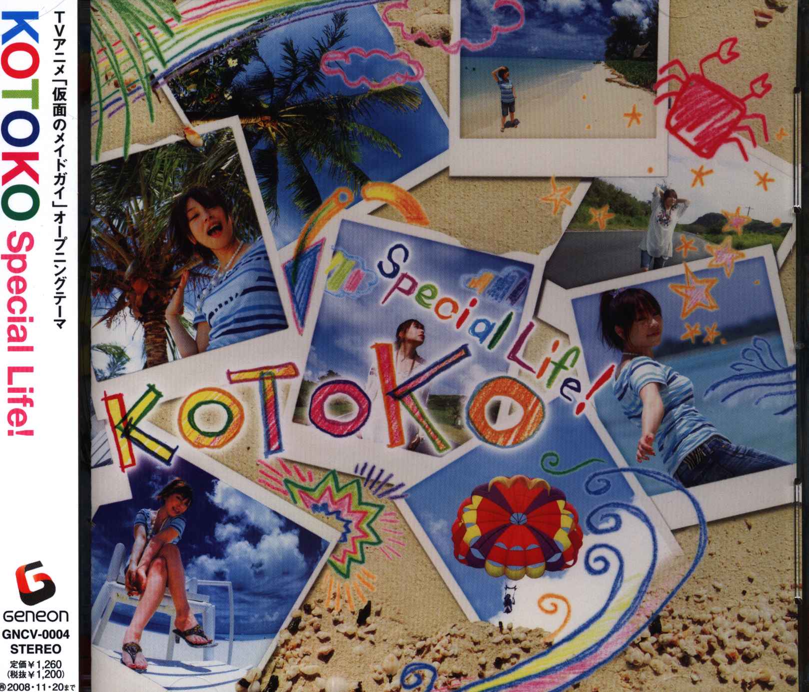 ジェネオン アニメCD KOTOKO 通常盤)Special Life!/仮面のメイドガイ | まんだらけ Mandarake