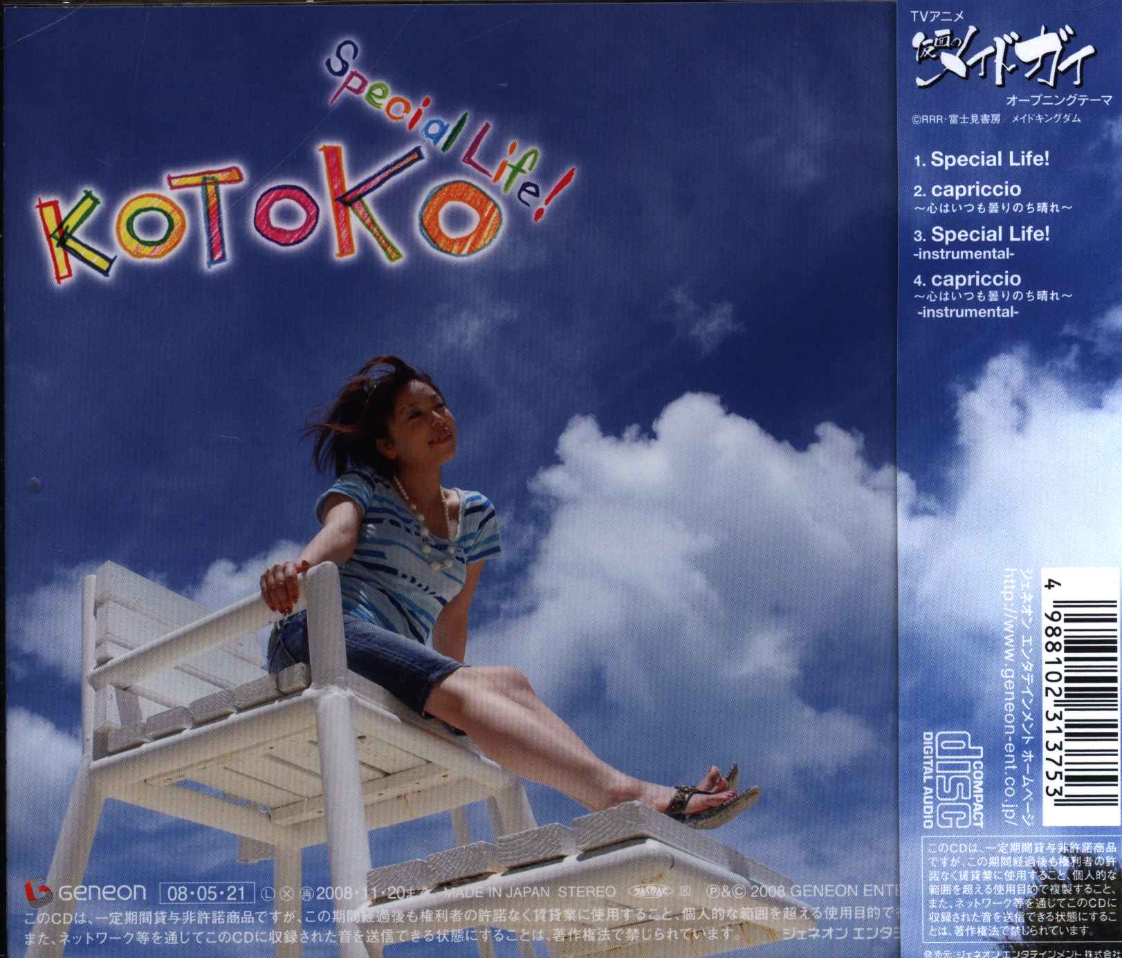 ジェネオン アニメCD KOTOKO 通常盤)Special Life!/仮面のメイドガイ | まんだらけ Mandarake