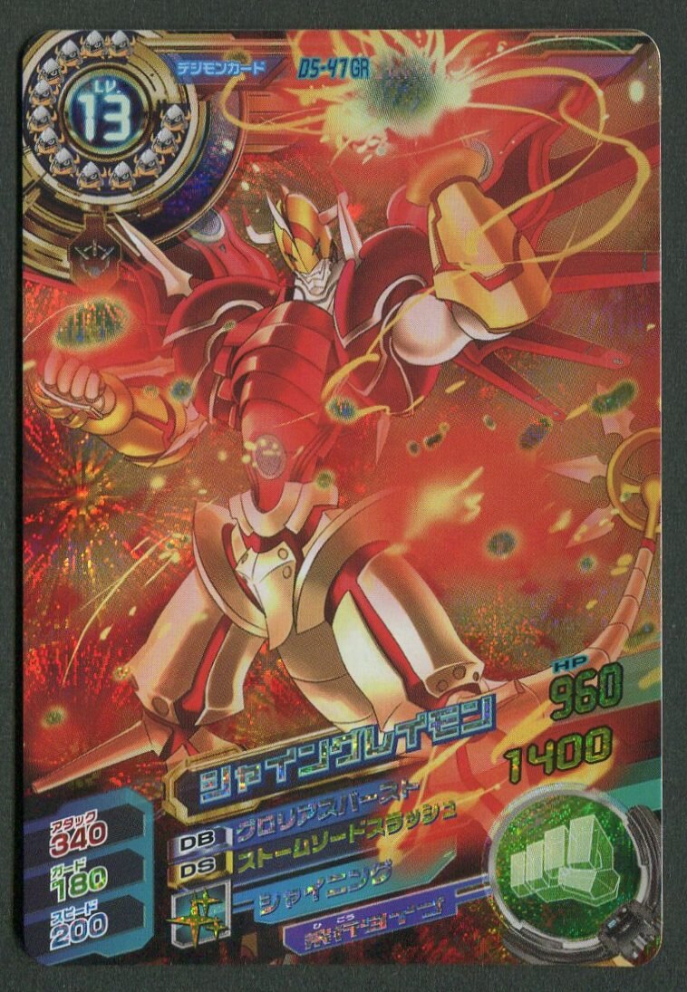 DCD超デジカ大戦 5弾 シャイングレイモン(GR) D5-47 | まんだらけ Mandarake