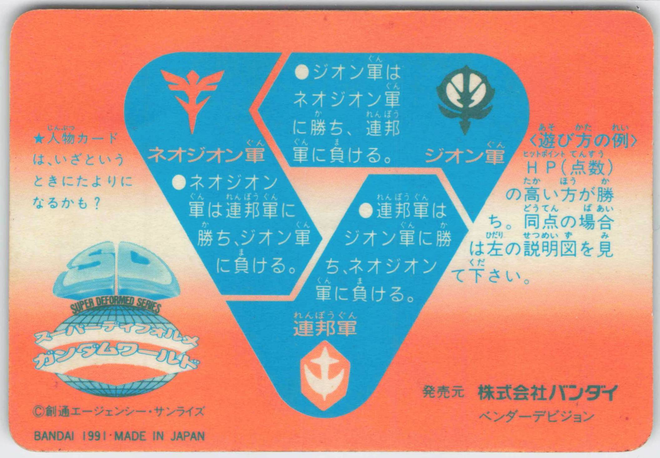 バンダイ ワールド(本弾) 本弾12弾 ガンキラー 461 | まんだらけ Mandarake