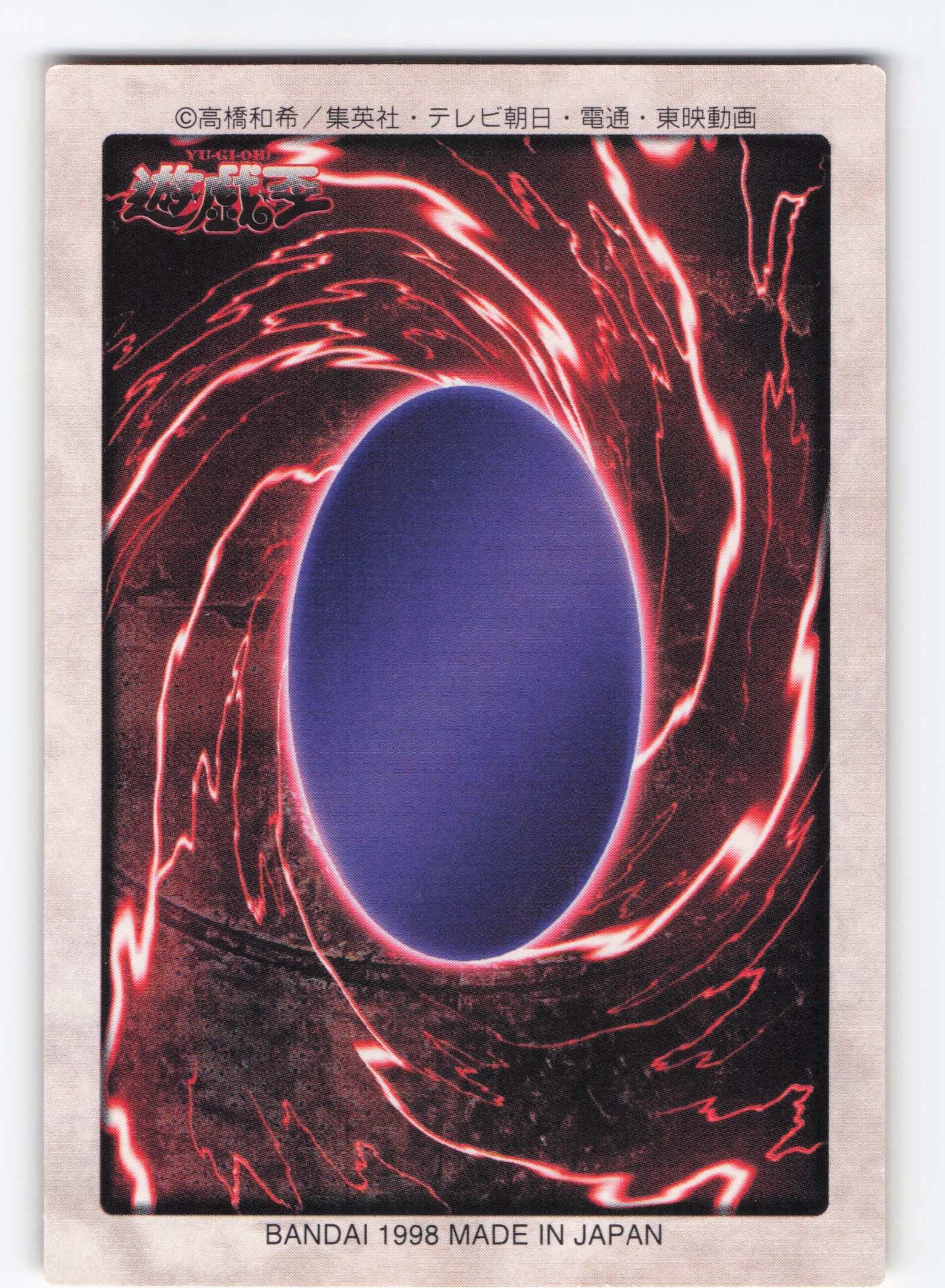 BANDAI Toei Version Carddass 1st Edition Katsuya Jonouchi 3 | Mandarake Online Shop