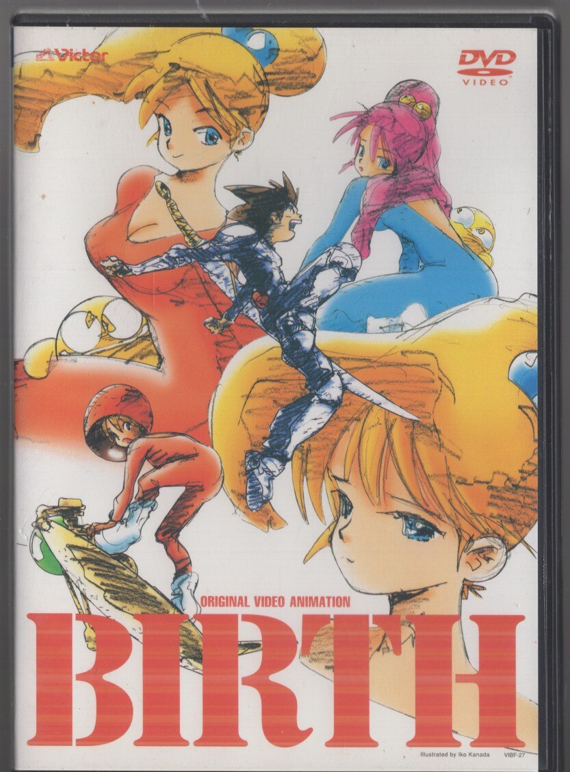 アニメDVD バース BIRTH | まんだらけ Mandarake