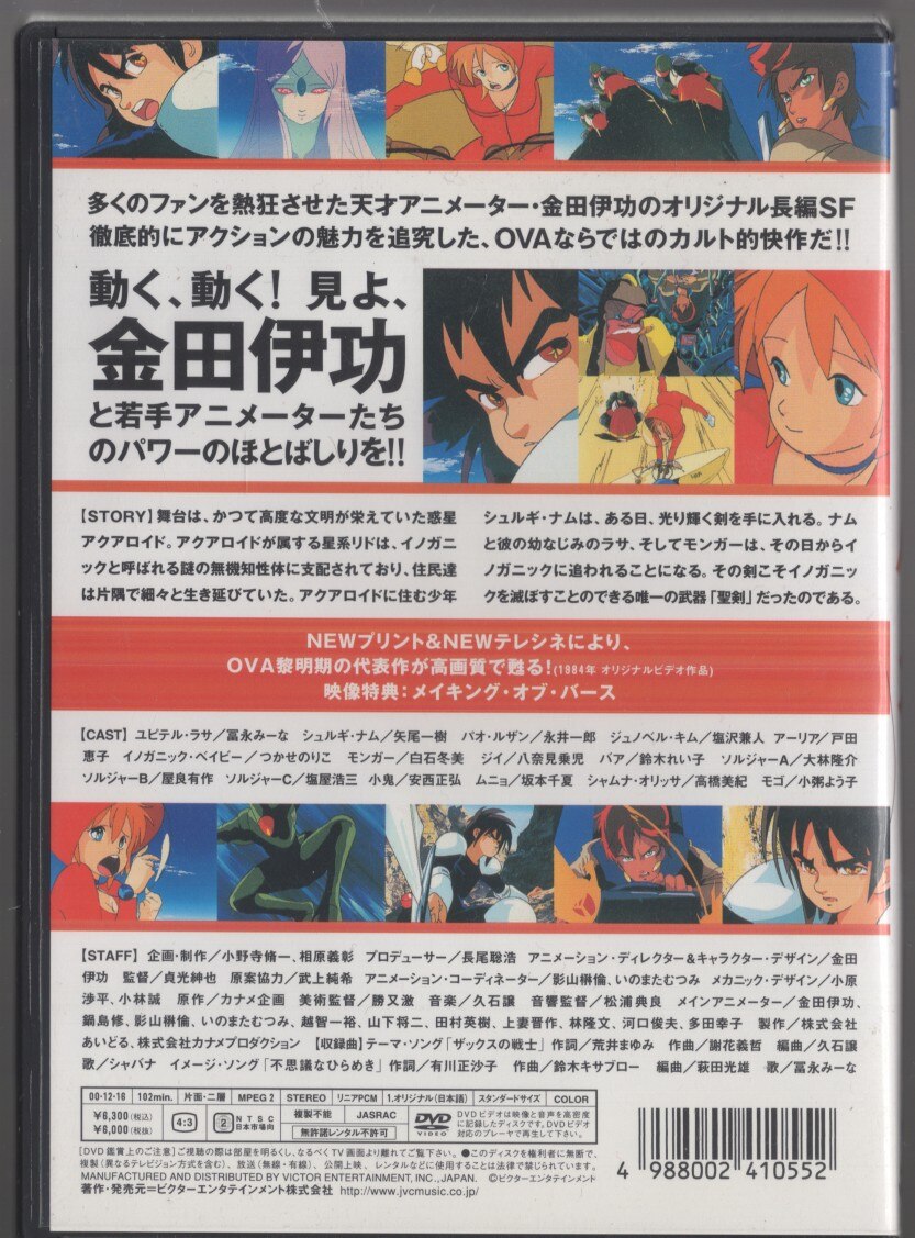 アニメDVD バース BIRTH | まんだらけ Mandarake