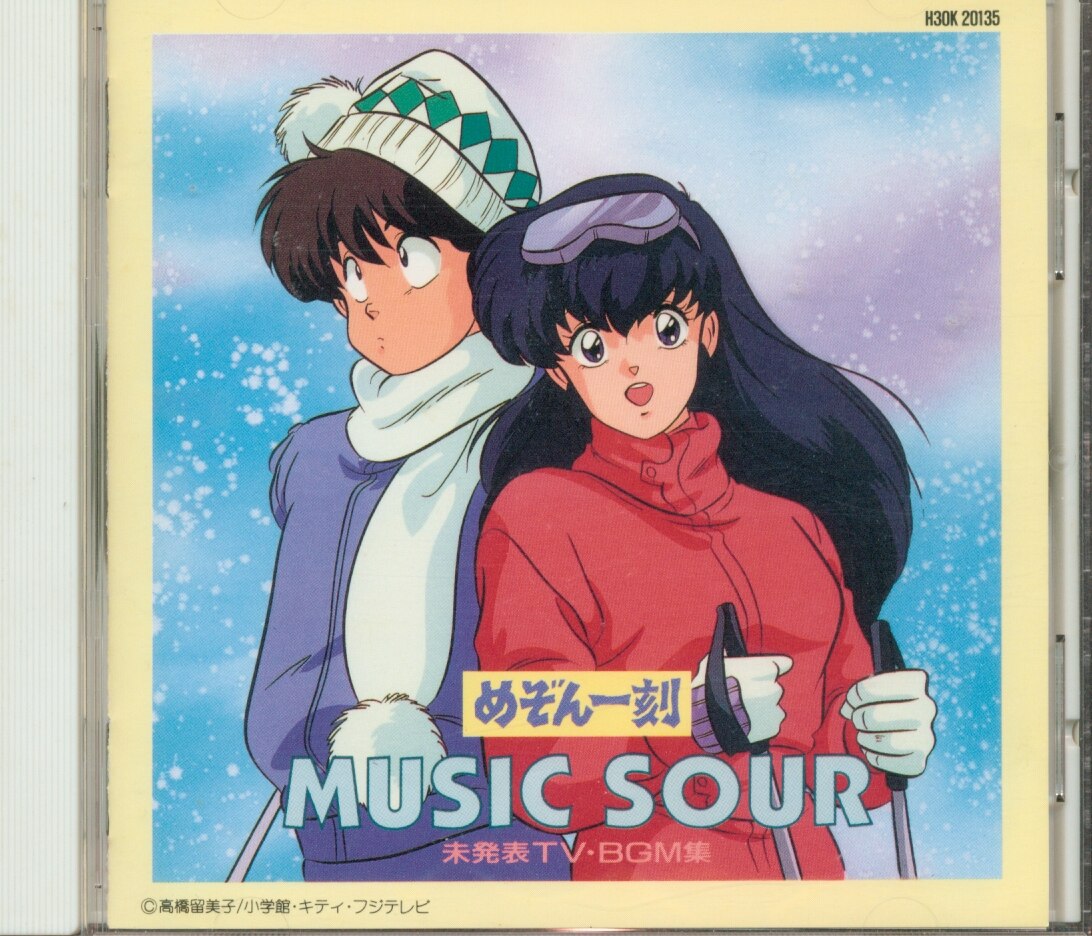 アニメCD めぞん一刻 MUSIC SOUR | まんだらけ Mandarake
