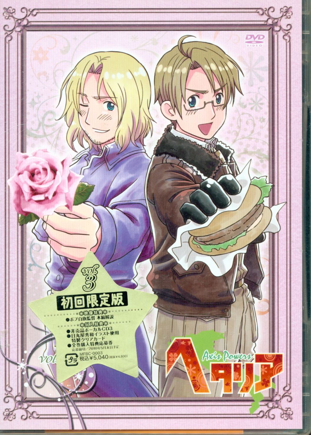 アニメDVD ヘタリア Axis Powers vo.3 【初回限定版】 3 | まんだらけ Mandarake