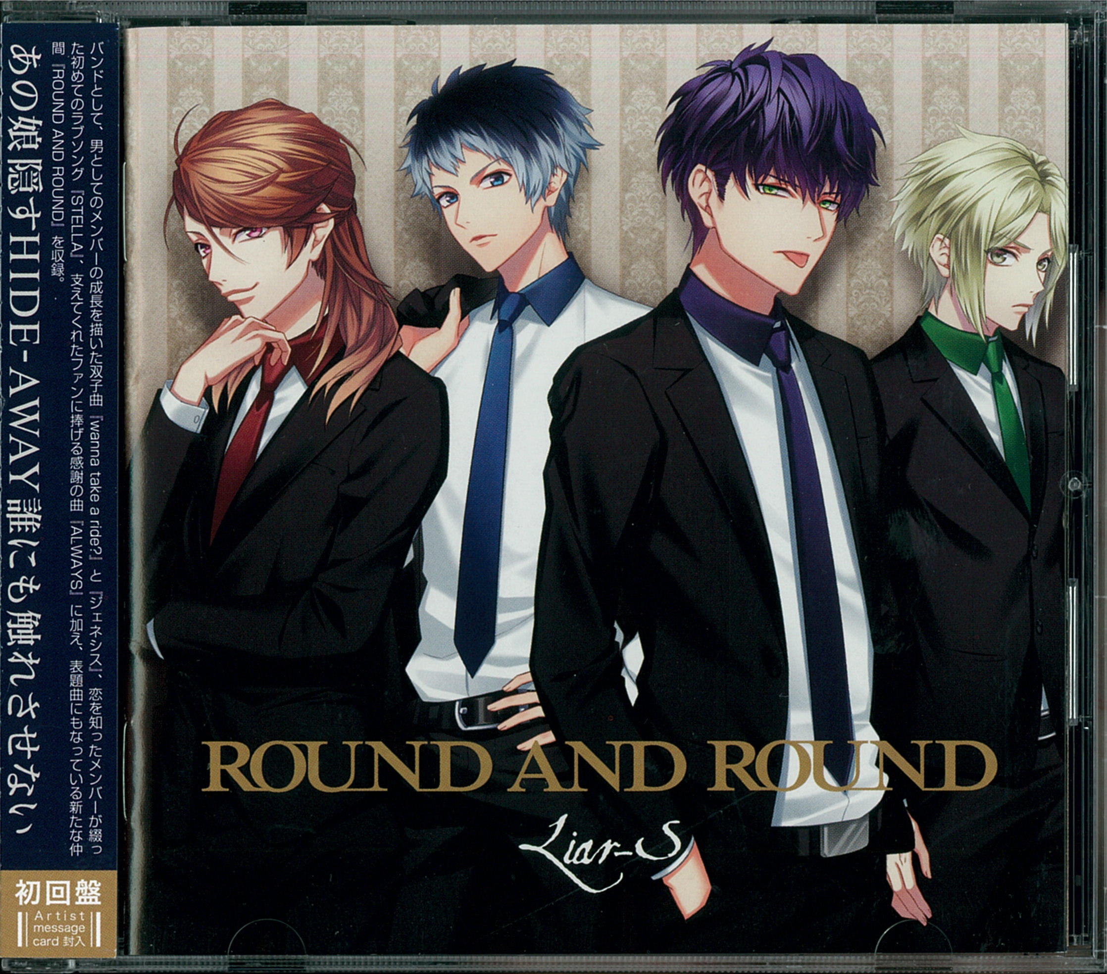 HoneyBee DYNAMIC CHORD Liar-S ミニアルバム ROUND AND ROUND | まんだらけ Mandarake