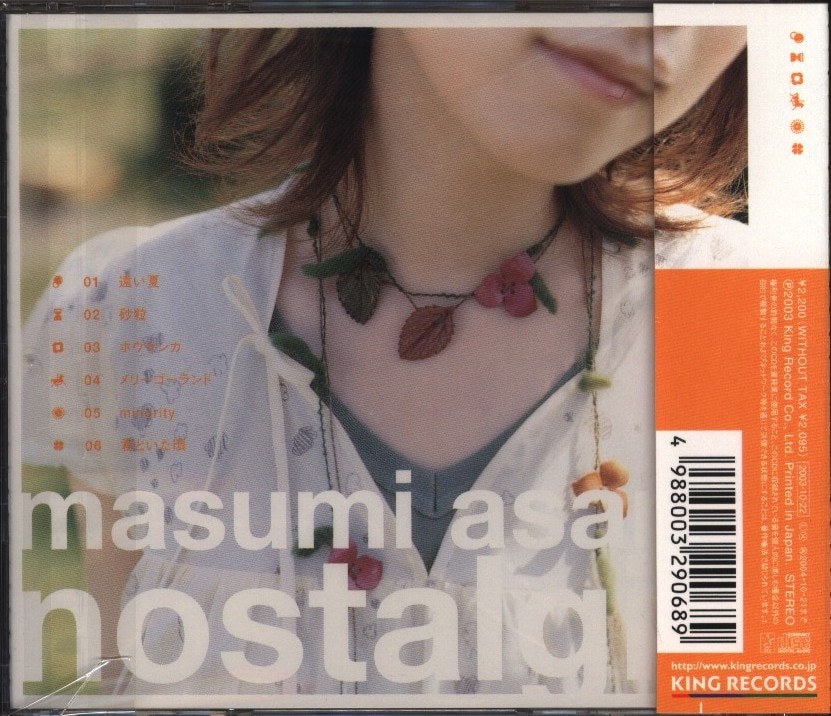 浅野真澄 nostalgia | まんだらけ Mandarake