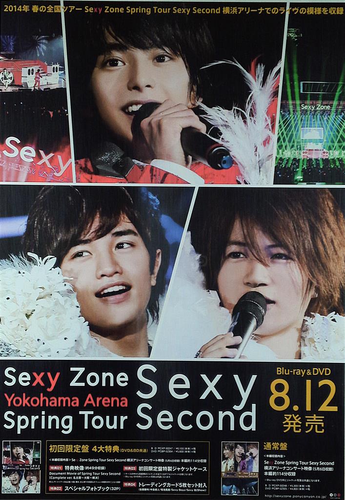 Sexy Zone Bonus Item Announcement Poster Spring Tour Sexy Second