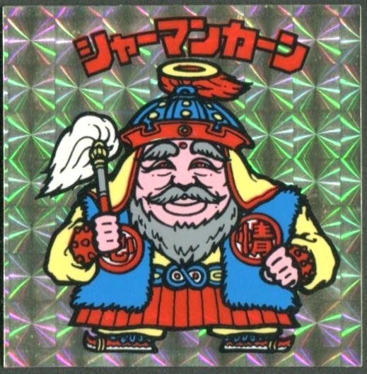 ロッテ 旧BM/ヘッド 2弾 シャーマンカーン 赤透け | まんだらけ Mandarake