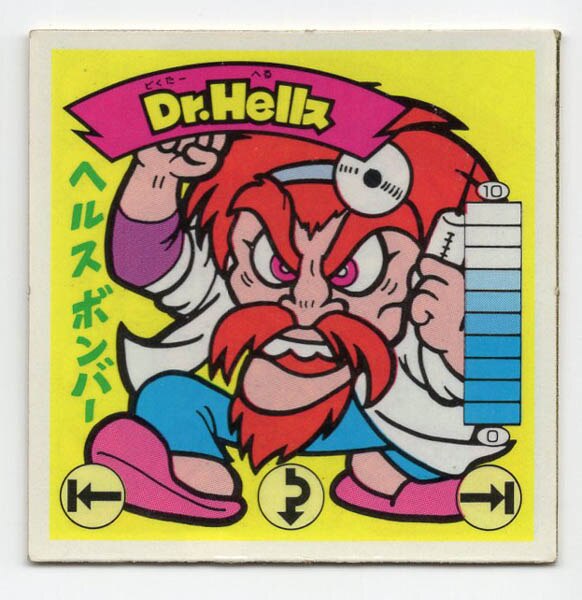 カネボウ食品 ガムラツイスト 3弾 Dr.Hellス | まんだらけ Mandarake