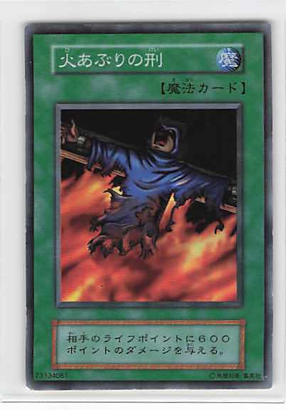 コナミ 魔法 Vol.2 火あぶりの刑 SR | まんだらけ Mandarake
