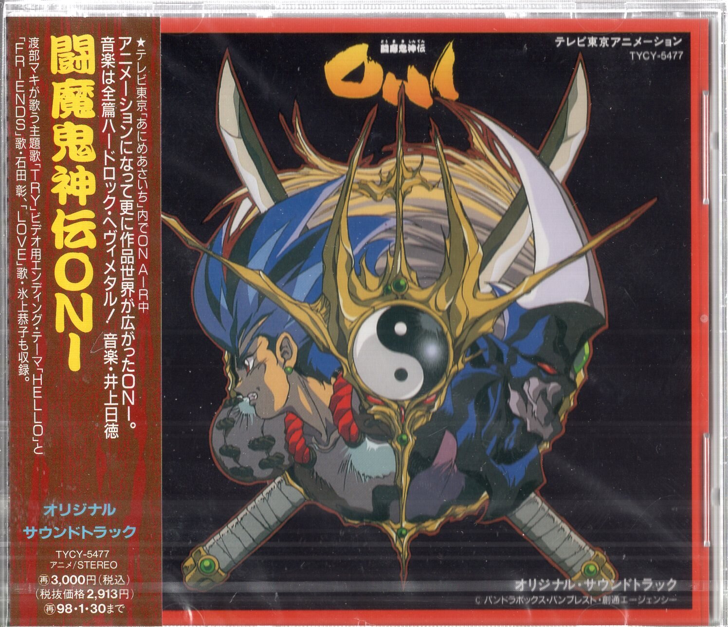 ユーメックス アニメCD 闘魔鬼神伝ONI オリジナルサウンドトラック ※未開封 | まんだらけ Mandarake