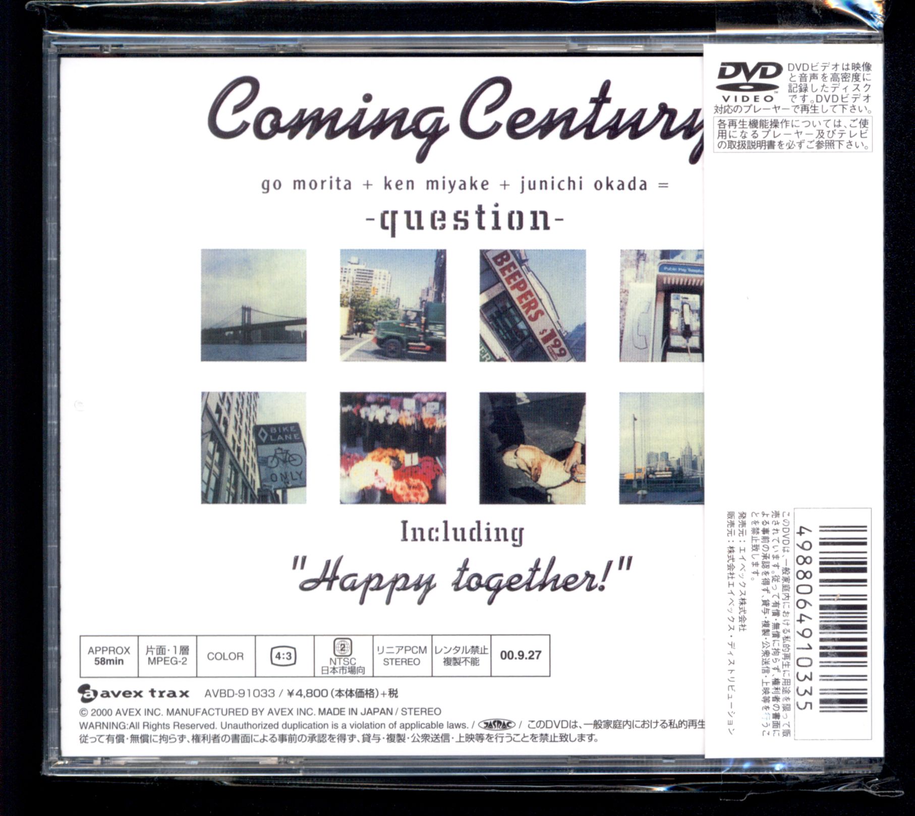 Coming Century ?-question- *DVD | まんだらけ Mandarake