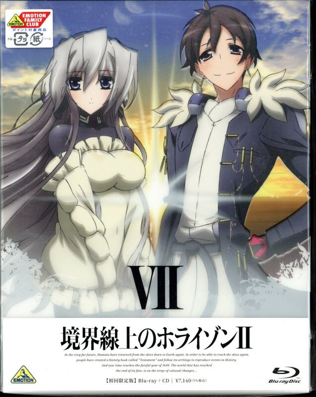 アニメBlu-ray 境界線上のホライゾンII 初回限定版全7巻 セット*未開封 | まんだらけ Mandarake