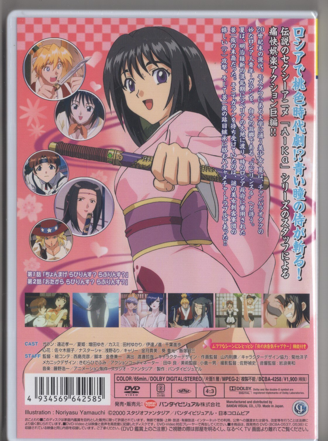 アニメDVD E Best)炎のらびりんす | まんだらけ Mandarake
