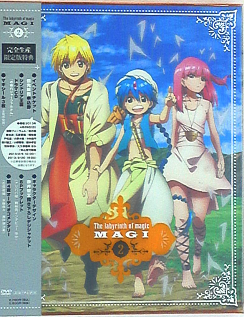 アニメDVD [限定版] マギ The labyrinth of magic 2 | まんだらけ Mandarake