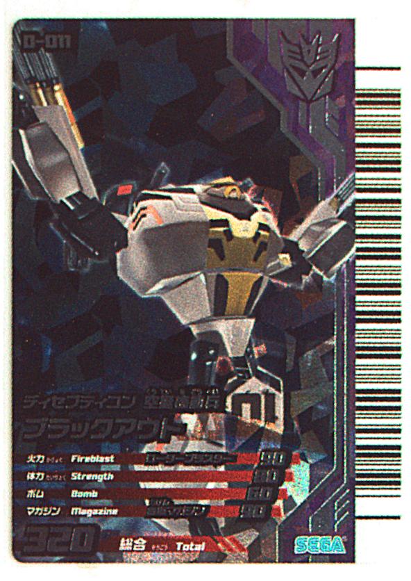TF シューティング2 ブラックアウト D011 | まんだらけ Mandarake