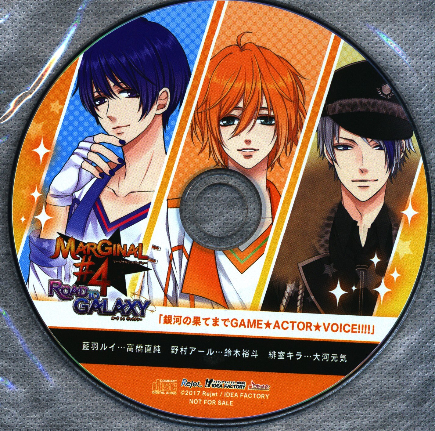 Rejet ステラワース特典 MARGINAL#4 ROAD TO GALAXY 銀河の果てまでGAME★ACTOR★VOICE!!!! | まんだらけ Mandarake