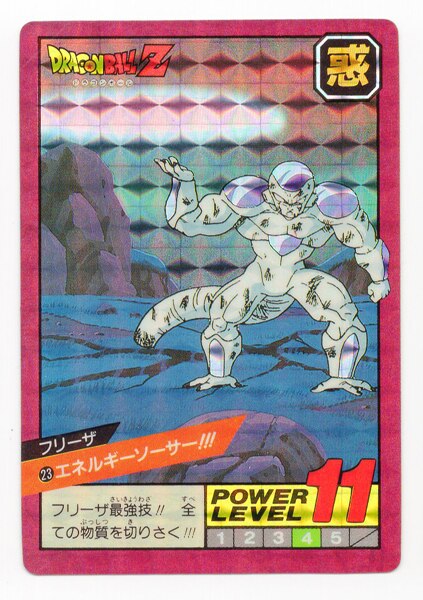 バンダイ DBスーパーバトル 1弾/1991 エネルギーソーサー!!! 23 | まんだらけ Mandarake