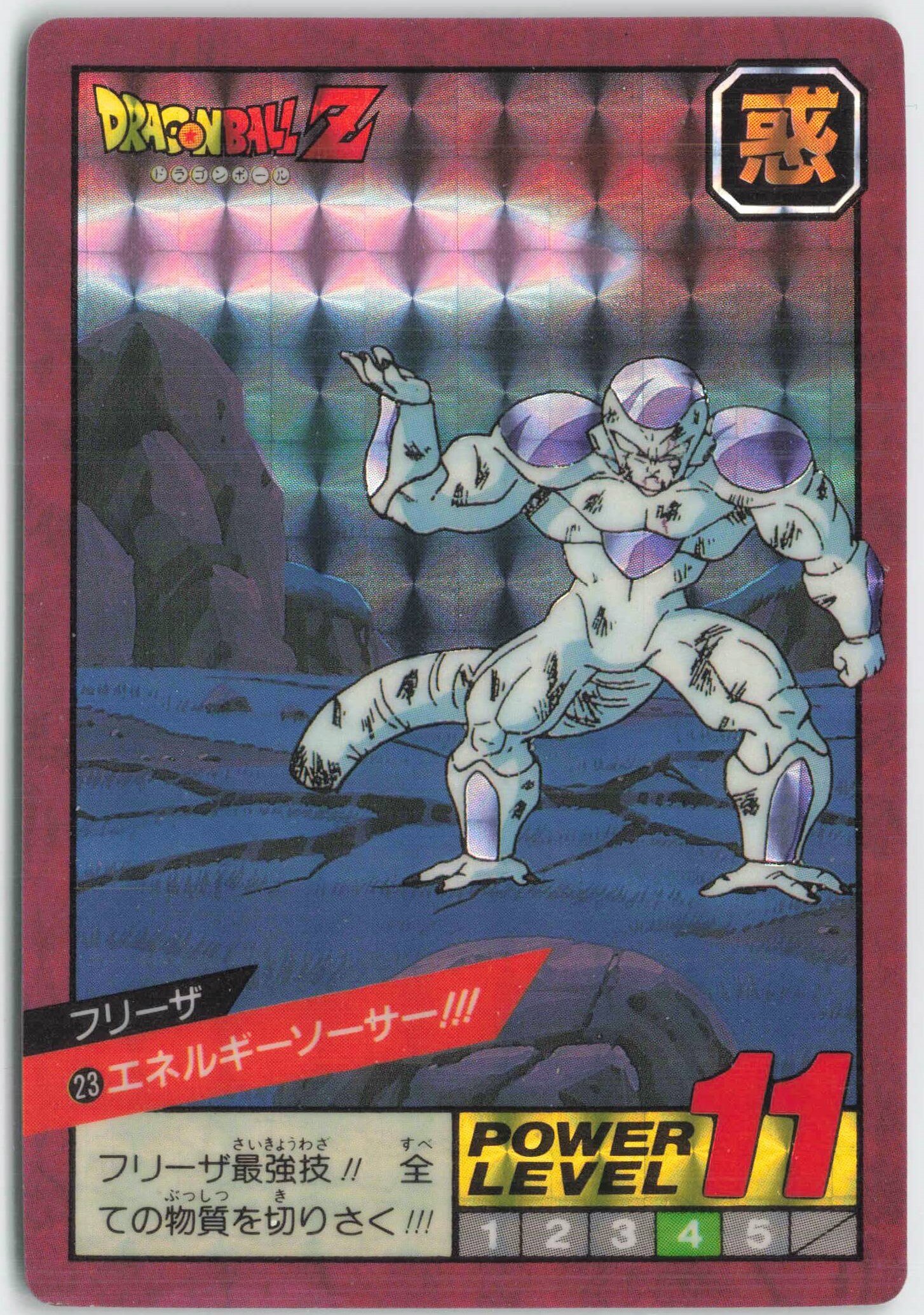 バンダイ DBスーパーバトル 1弾/1991 エネルギーソーサー!!! 23 | まんだらけ Mandarake
