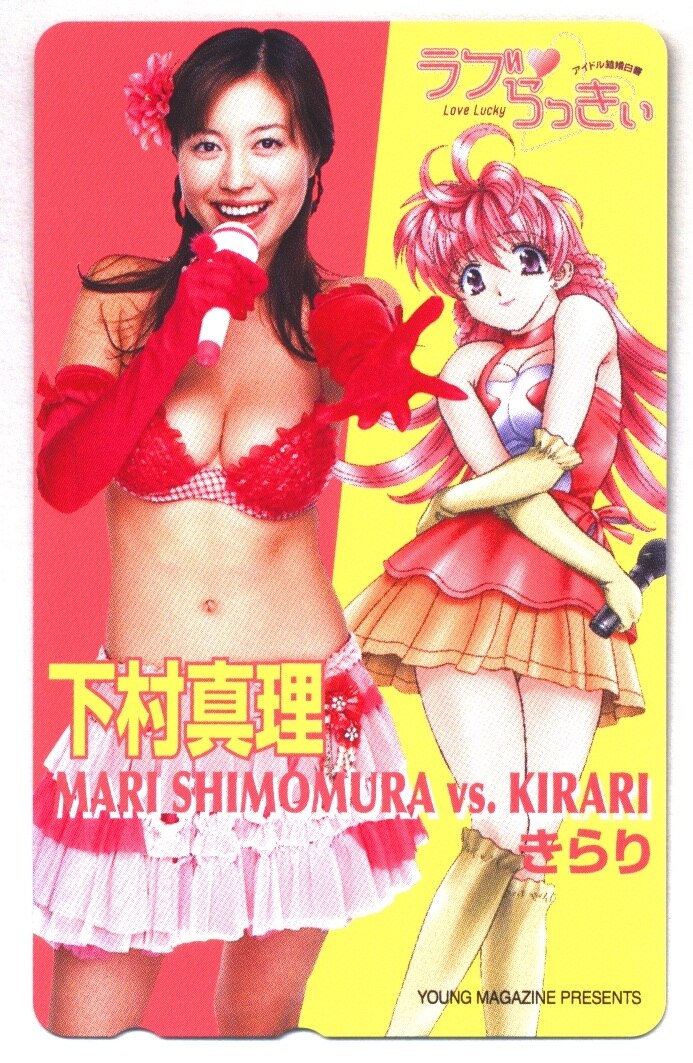 Mari Shimomura