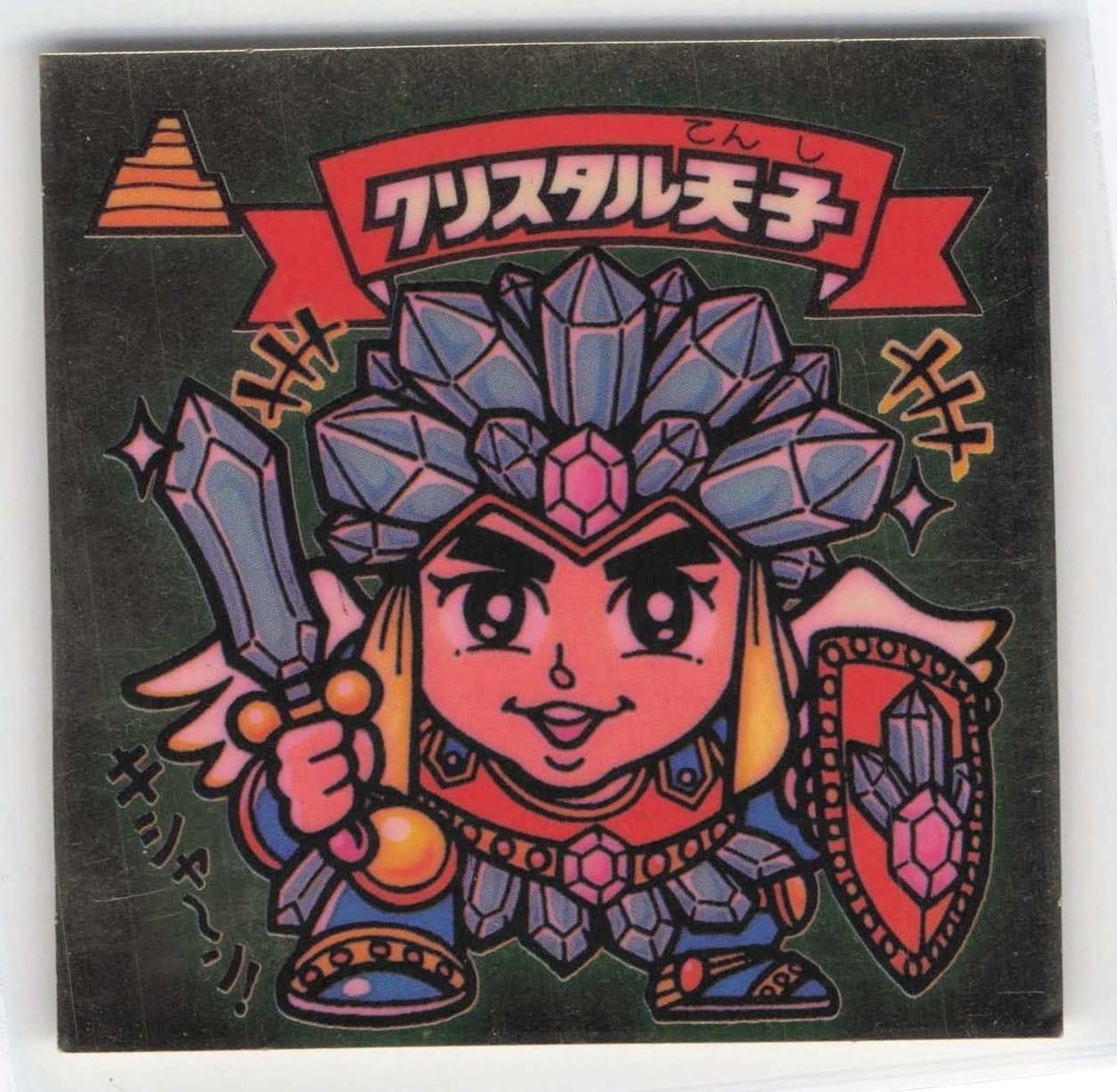 ロッテ 旧BM/アイス版すくみ アイス8弾 クリスタル天子(金ツヤ) 92-天 | まんだらけ Mandarake