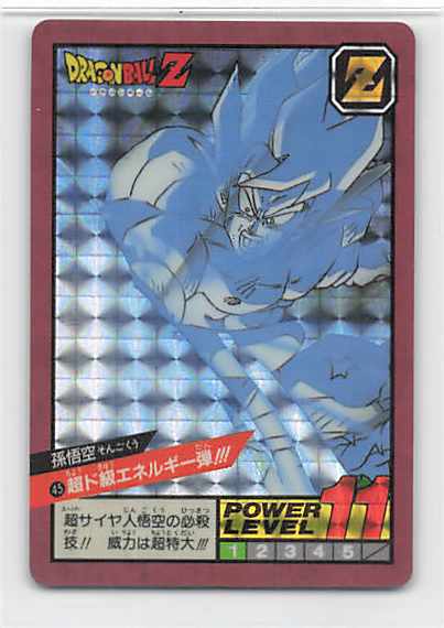 バンダイ DBスーパーバトル 2弾 超ド級エネルギー弾!!! 45 | まんだらけ Mandarake