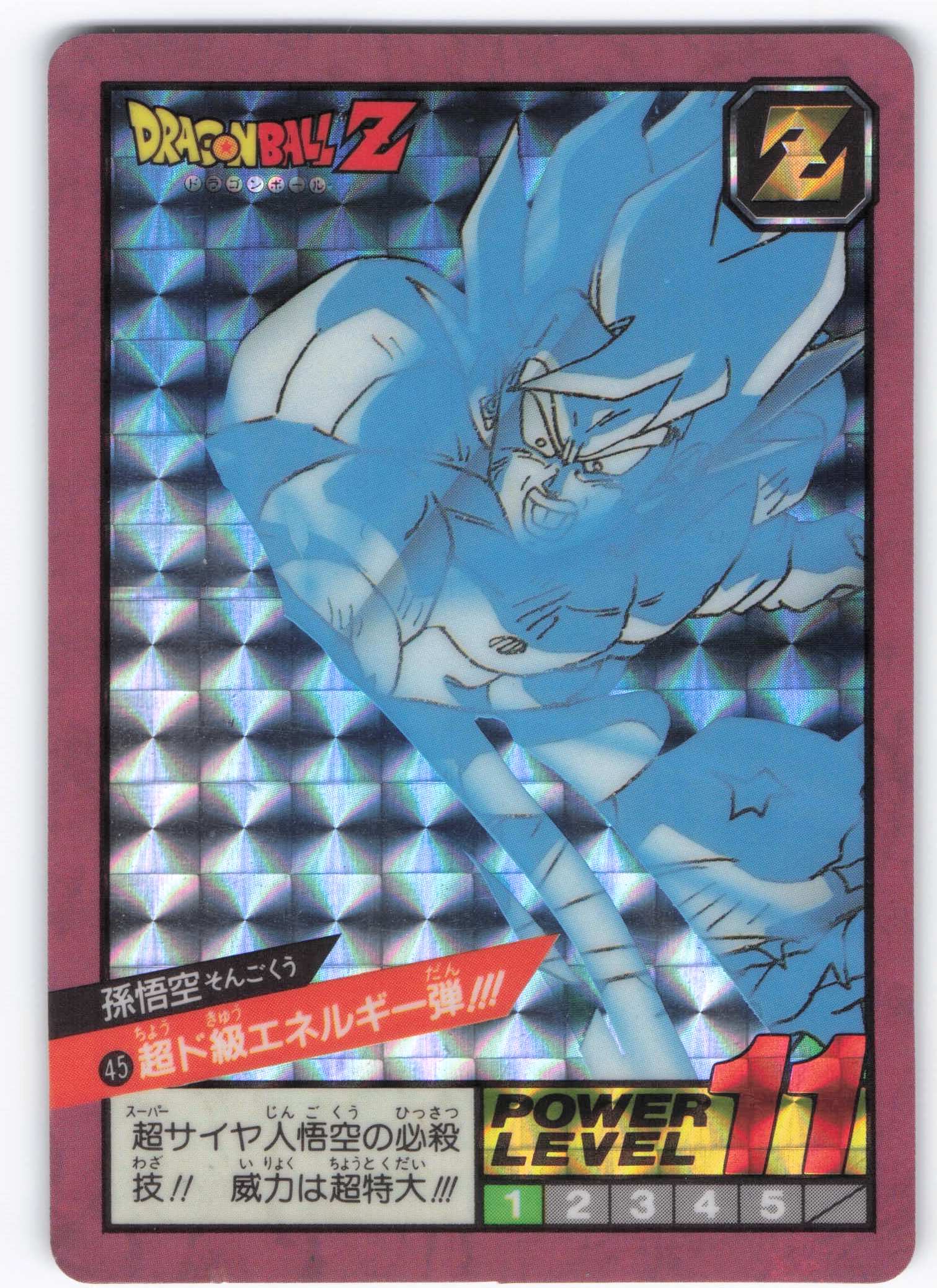 バンダイ DBスーパーバトル 2弾 超ド級エネルギー弾!!! 45 | まんだらけ Mandarake
