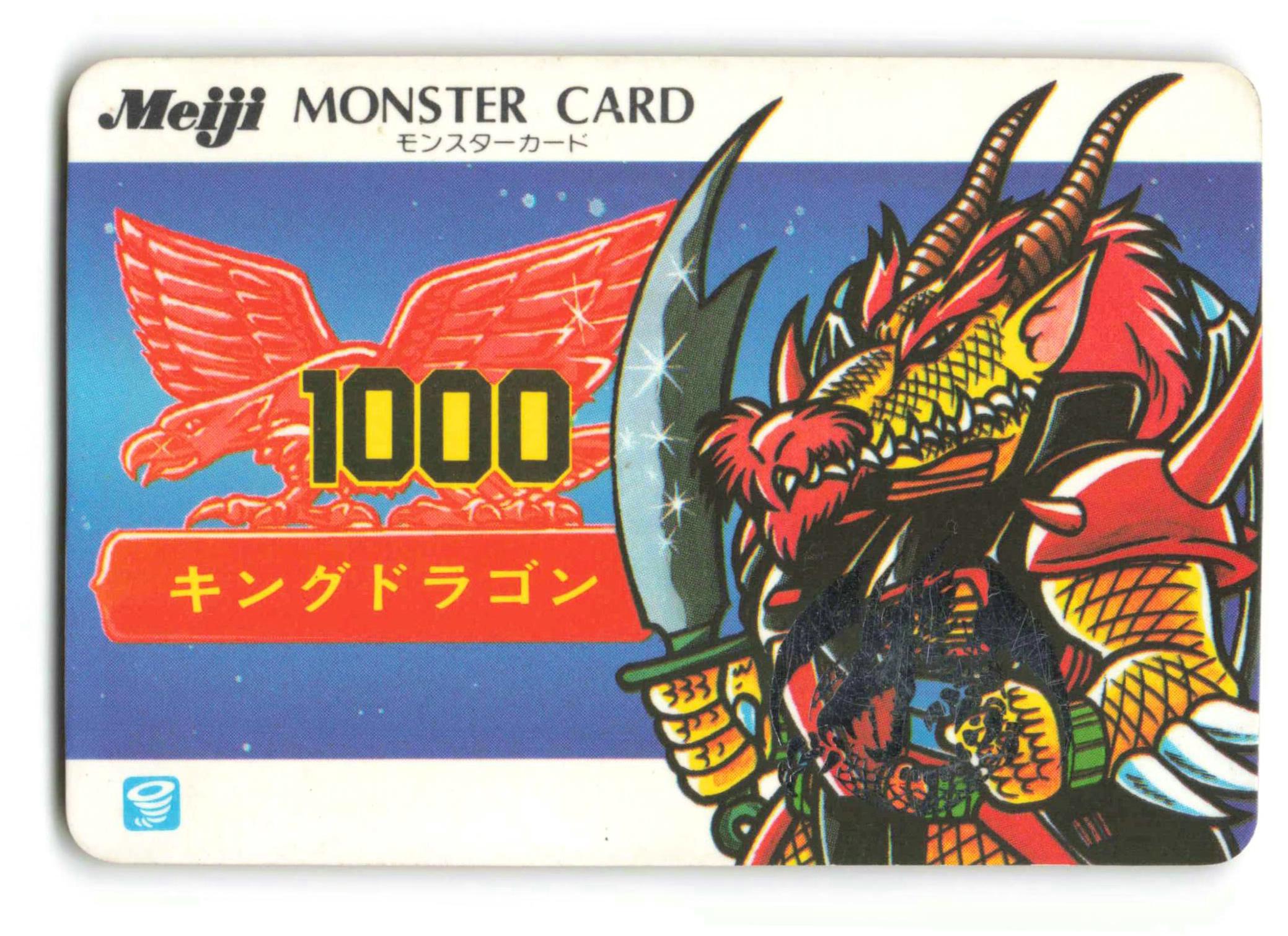 明治製菓 3弾 キングドラゴン 115 | まんだらけ Mandarake