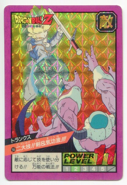 バンダイ DBスーパーバトル 2弾 二大技!!剣&気功波!!! 56 | まんだらけ Mandarake