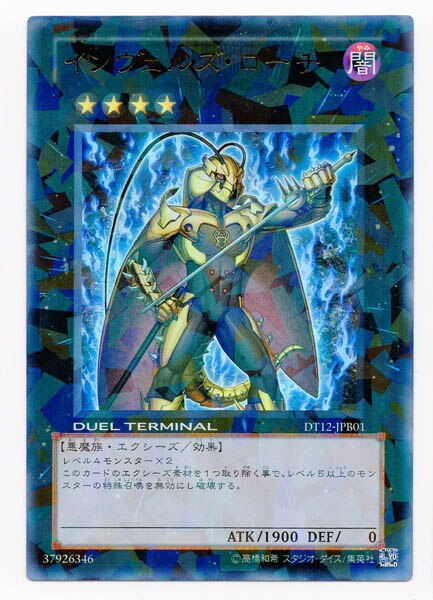 コナミ DT12-JPB01 インヴェルズ・ローチ UR | まんだらけ Mandarake