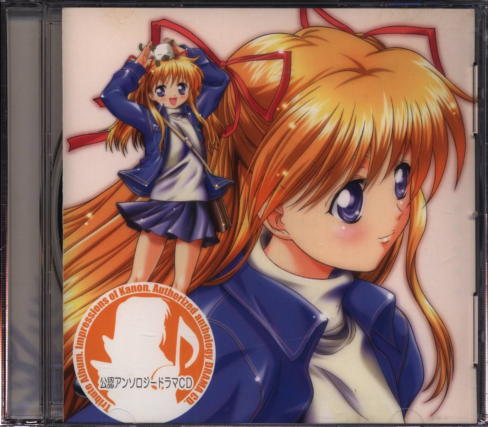 ゲームCD Kanon 公認アンソロジードラマCD 2 | まんだらけ Mandarake